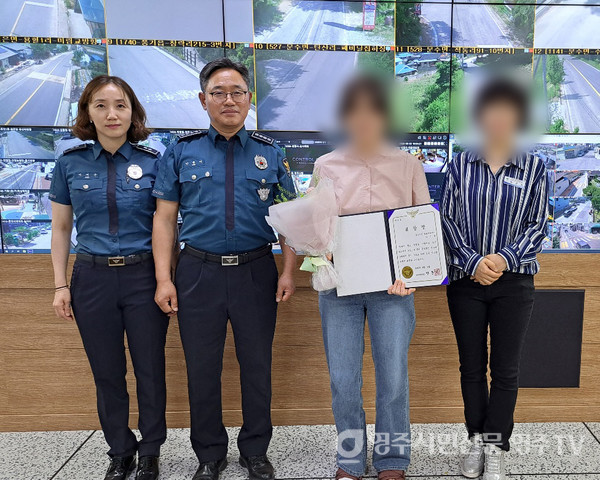 영주경찰서 Cctv 관제센터 모니터요원 표창 수여